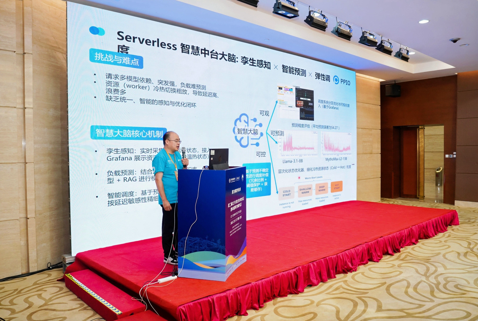 PPIO智慧教育平台亮相CCF分布式计算大会，AI智能体赋能“教师-学生-家长”三端 - 多鲸资本